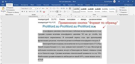 Как снять все форматирование в Word Word и Excel помощь в работе с программами