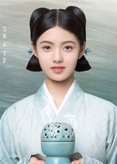 Qian Zhi Scent Of Time Mydramalist