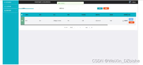 附源码 springboot基于java的康泰小区物业管理系统的设计与实现 计算机毕设101926 csdn博客