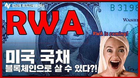 코인뉴스 홍콩과 월가의 비트코인 동시 출격 Rwa 시장의 놀라운 진격 알트의 배신 블록챈스 Youtube