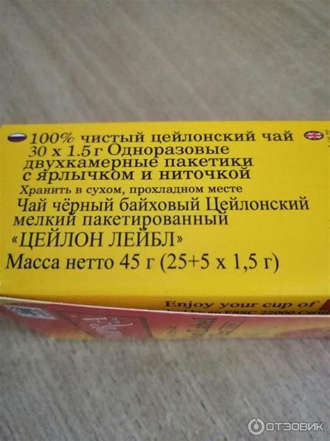 Отзыв о Чай черный байховый Импра в пакетиках Можно иногда и купить