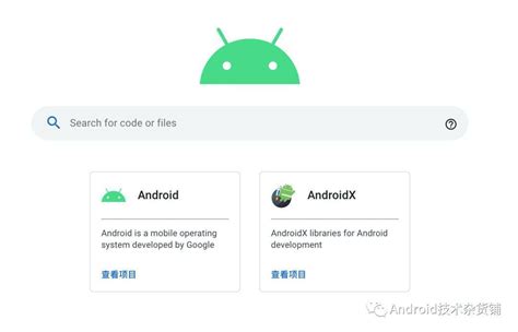 官方版android源码查看工具正式发布！android Code Search Csdn博客