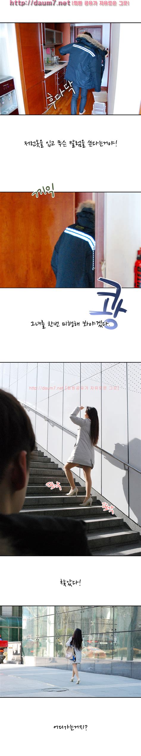 free NEW 포토툰 발정난 여자친구의 도촬플레이