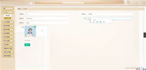 Java社区居家养老服务管理系统开题源码java 代理商养老服务 Csdn博客