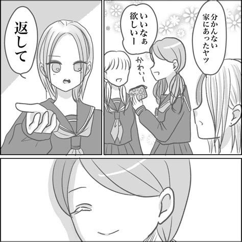 感情を殺して生きた日々57 レイナのブログ