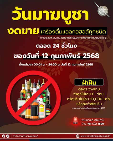 สภ บางไทร 👮🚨🫛ประชาสัมพันธ์👏🍀🥰 สภ บางไทร