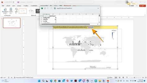 วิธีสร้างแผนที่บน Powerpoint สำหรับนำเสนอ เทคนิคนำเสนอปังๆ บน Powerpoint It24hrs