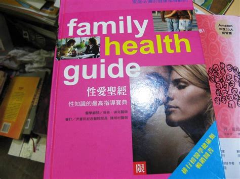 【萬金喵二手書店】絕版書《性愛聖經sex Life：京中玉國際圖書》 3bhr21 露天市集 全台最大的網路購物市集