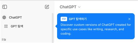 나만의 Gpt Gpts 무료 사용법 전세계 10만개 이상의 Gpt를 나만의 Ai 비서로 활용 하는 방법 프롬프트해커 대니