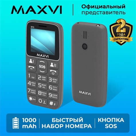 Мобильный телефон Maxvi B110 / кнопка SOS / быстрый набор номера / 1000 ...