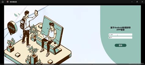 Ssm计算机毕业设计基于android的懂球帝（源码程序app论文）基于android体育资讯app的设计与实现 毕业设计 Csdn博客