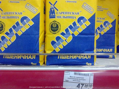 Мука Сарептская мельница. Сделано в Волгограде.: sdvoryanchikov ...