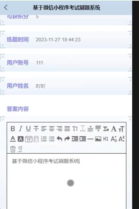 基于php的在线刷题系统的设计和实现源码lw调试文档php刷题源码 Csdn博客