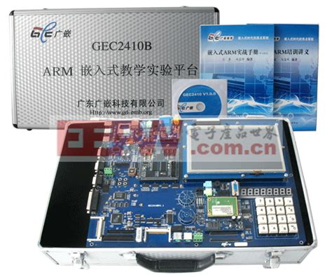 高校嵌入式系统实验室建设整体解决方案 微波EDA网