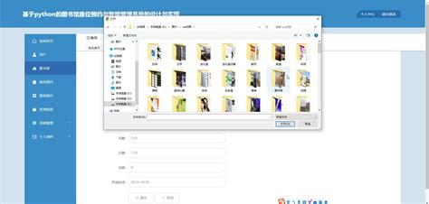 基于python django的图书馆座位预约与智能管理系统的设计与实现大数据分析系统 csdn博客