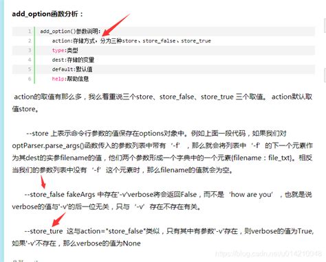 Python接收命令行参数python 接收参数 Csdn博客 Python接收命令行参数python 接收参数 Csdn博客
