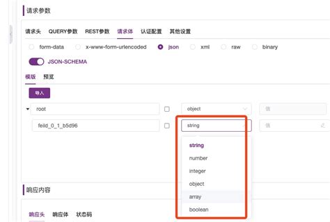 BUG 从swagger导入到ms平台enum类型会变成object类型且值无法输入描述也没有导入进来 Issue metersphere metersphere