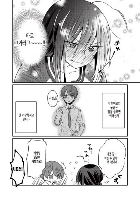 악의무리와 맞서 싸우는 히어로의 활약manga 만화방 뀨잉넷 온세상 모든 웹코믹이 모이는 곳 로맨스 만화 짧은