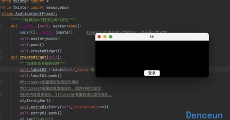解决python在mac上运行tkinter界面显示黑框 忻州灯上云网络科技有限公司