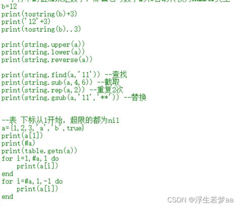 Lua热更新知识点 Csdn博客
