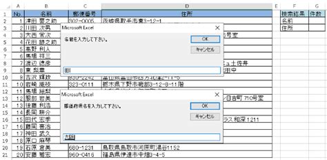 Excel Vba セルの検索（完全一致・部分一致・複数一致）「find・findnextメゾット」の使い方