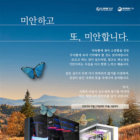 서린씨앤아이 리안리 Pc케이스 Pc O11d 에보 Xl 기부 이벤트 진행 보드나라
