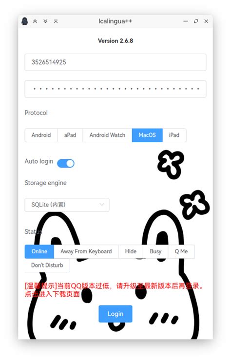 上游 Oicq Bug Macos 协议无法登陆 · Issue 270 · Icalingua Plus Plusicalingua Plus Plus · Github