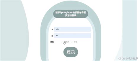 java php node js python基于springboot的校园单车租赁系统【2024年毕设】 csdn博客