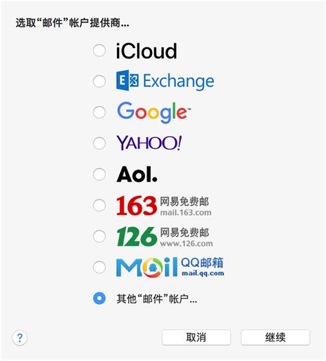 Mac 中的 POP 配置 Zoho Mail