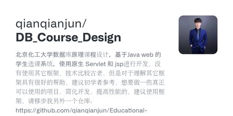 GitHub qianqianjun DB Course Design 北京化工大学数据库原理课程设计基于Java web 的学生选课系统使用原生 Servlet 和 jsp进行开发