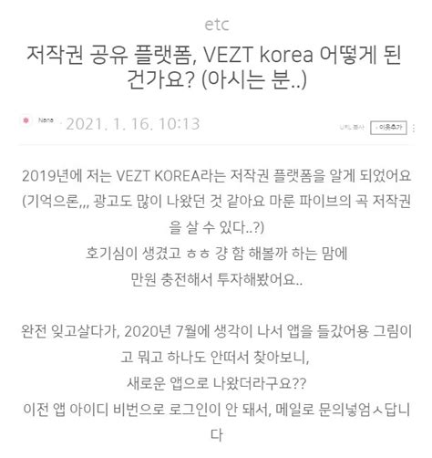 이슈유머 펌 피프티피프티 Pd 또다른 의혹 Ft폰지사기