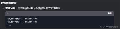 Stm32dma串口传输实验（标准库）stm32串口dma发送 Csdn博客
