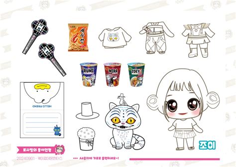 [로사찡의 종이인형] 케이팝데몬헌터스 헌트릭스 루미 미라 조이 색칠공부 종이인형 놀이 무료 도안 네이버 블로그