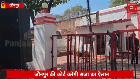 रंगदारी मामले में बुरी तरह फंसे Dhananjay Singh थोड़ी देर में होगा सजा