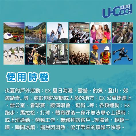 U Cool Air Freshener Cooling Spray High Quality Durable Outdoor Use