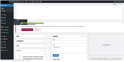 wordpress页面编辑器插件 elementor csdn博客