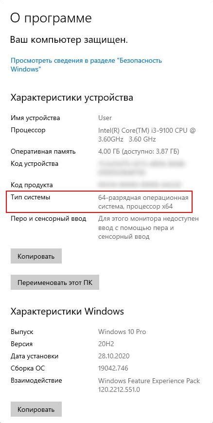 Как узнать разрядность Windows 10 на компьютере