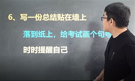 「学习方法」考完试后学生应该做什么？做好这六点下次考试不再慌 哔哩哔哩