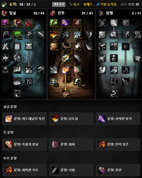 월드 오브 워크래프트 인벤 대격변 렙업 특성 와우 인벤 클래식 게시판