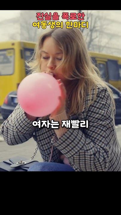 임신 사기와 충격 반전 진실을 폭로한 여동생의 한마디 Youtube