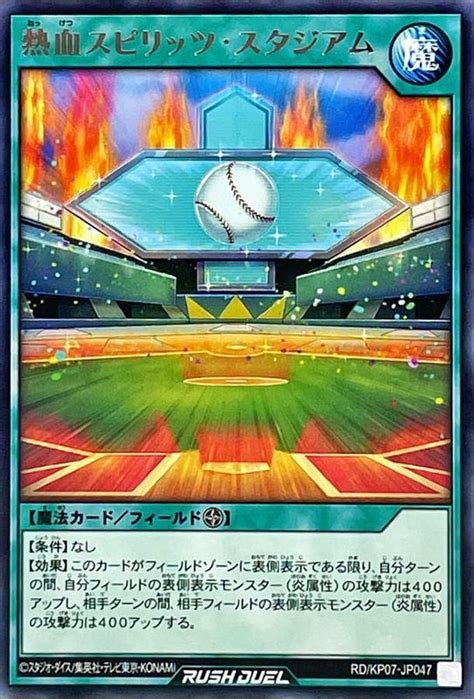 Yugioh Rush Duel Rdkp07 Jp047 Feverous Spirit Stadium Rare Ebay