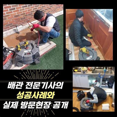 동작구 하수구뚫음 주방싱크대막힘 화장실변기배관 행주관청소 네이버 블로그