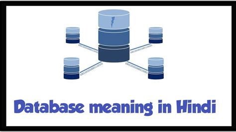 Database क्या है इसका इस्तेमाल कहाँ होता है इसके मुख्य Elements और