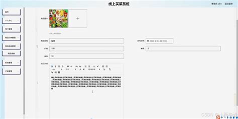 Java计算机毕业设计线上买菜系统（开题报告源码论文） Csdn博客