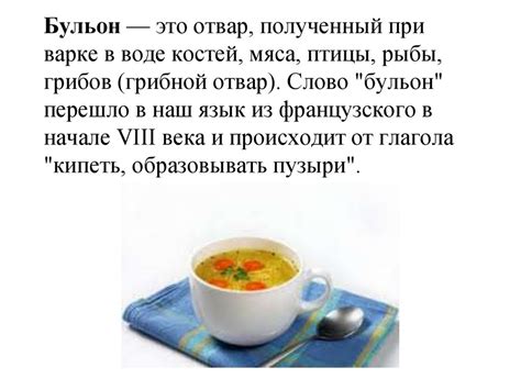 Технология приготовления супов большая Online Presentation