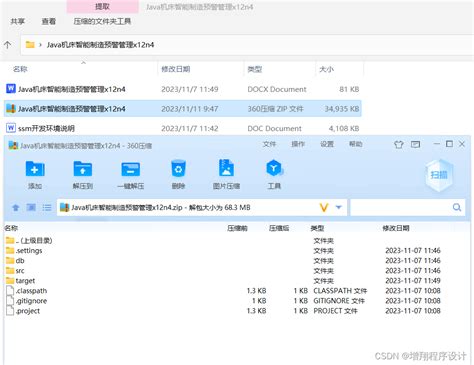 Java机床智能制造预警管理（开题源码）智能制造项目有哪些java Csdn博客