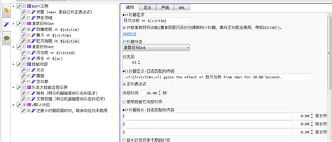 Act Specialspelltimer 关于specialspelltimer设置的一些疑问已解决 Nga玩家社区