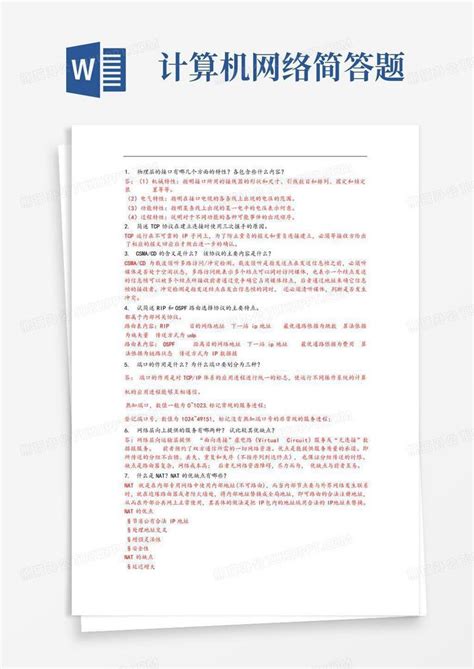 计算机网络简答题Word模板下载 编号qmgkoeee 熊猫办公
