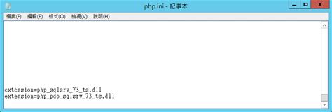 Ms Sql 連線處理 Php使用sqlsrv連結ms Sql Server設定教學 免費資源分享