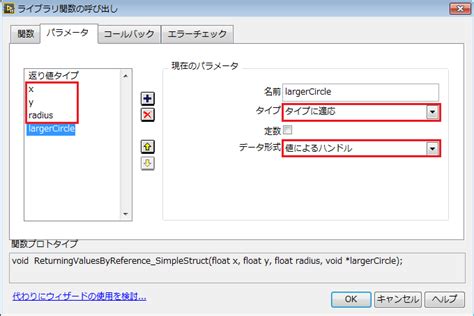 Labview で Cc の Dll にポインタを渡したり受け取る Ni Community